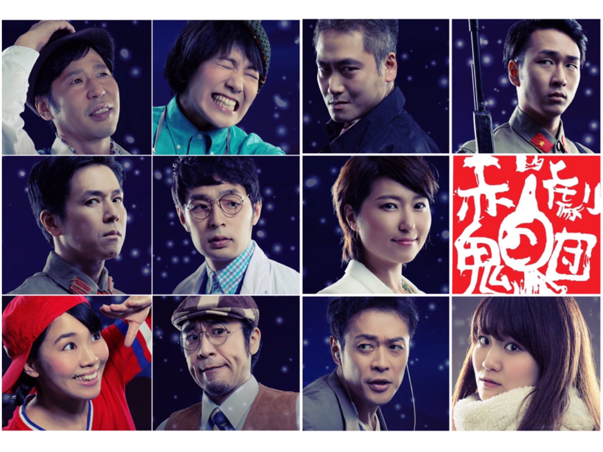 酒井渚羽のEnjoy Friday - 【劇団赤鬼】Gekidan Akaoni Official Site