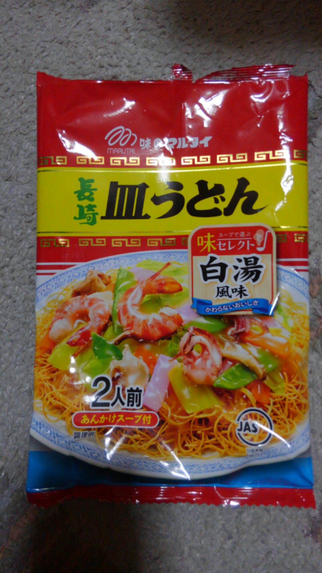 どもども土性です。 - 【劇団赤鬼】Gekidan Akaoni Official Site