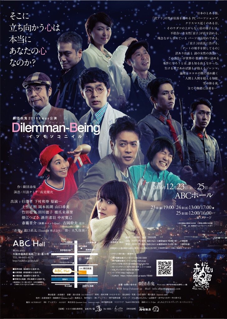 酒井渚羽のEnjoy Friday - 【劇団赤鬼】Gekidan Akaoni Official Site